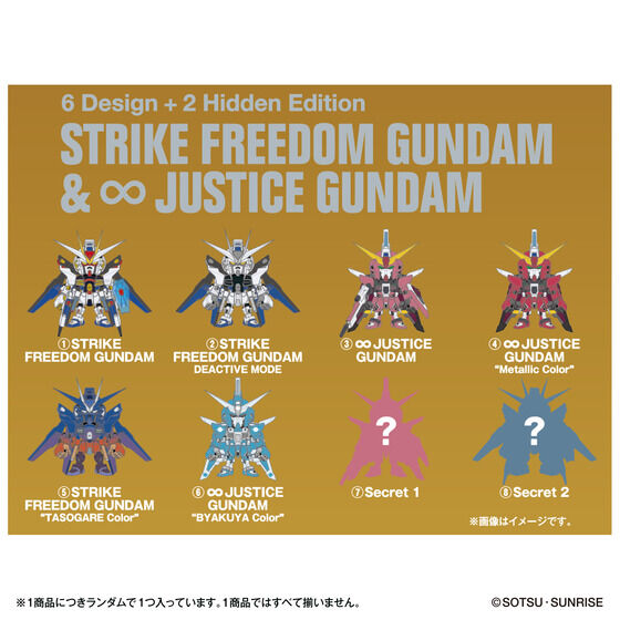 QMSV mini STRIKE FREEDOM GUNDAM & INFINITE JUSTICE GUNDAM | バンダイによる、遊びと ...