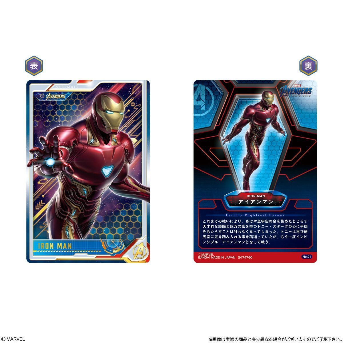 AVENGERS ENDGAME ウエハース(20個入) | ディズニーキャラクター AVENGERS ENDGAME ウエハース(20個入) | ディズニーキャラクター