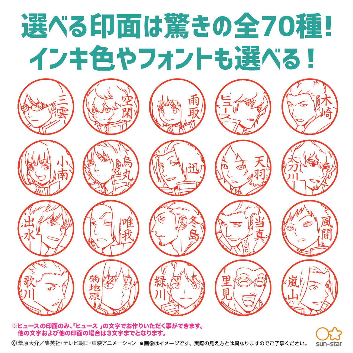 ワールドトリガー ボーダー ネーム9 シャチハタ - nimfomane.com