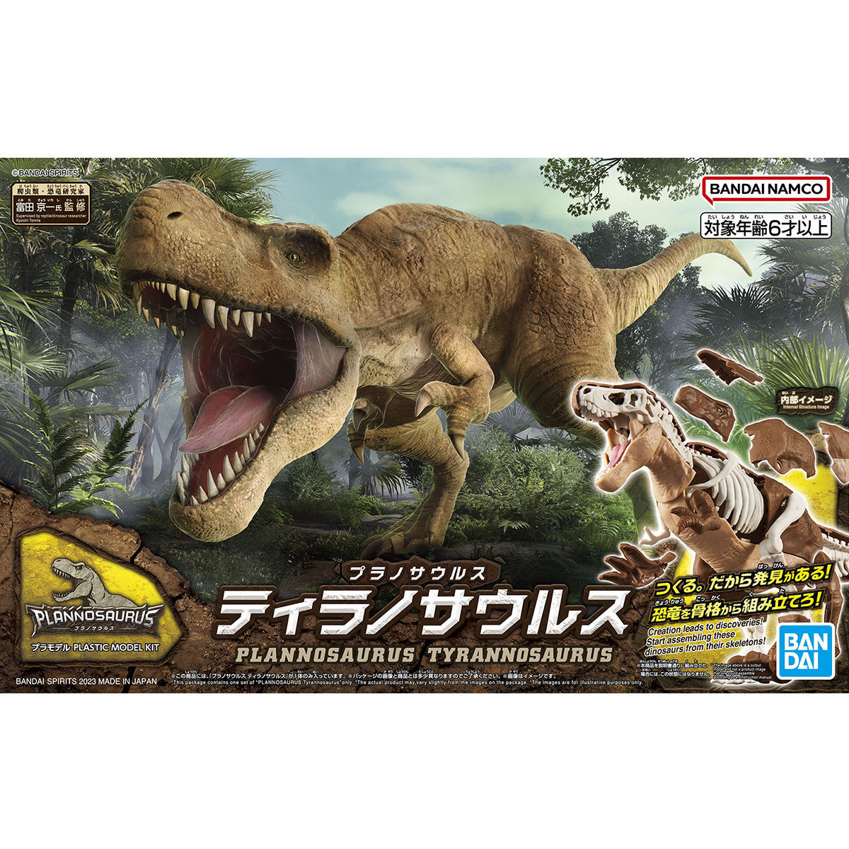 Plannosaurus Tyrannosaurus Bandai Dinosaur Model Kit - Buildable ...