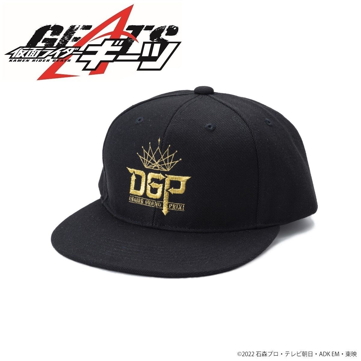 仮面ライダーギーツ DGP(デザイアグランプリ) ベースボール 仮面ライダーギーツ DGP(デザイアグランプリ) ベースボール