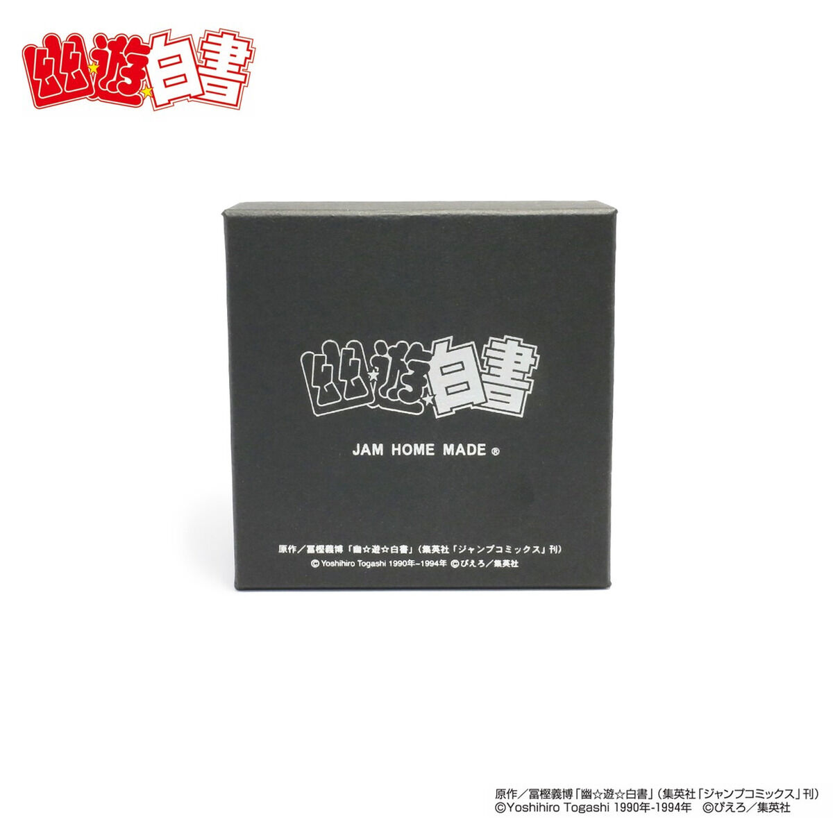 JAM HOME MADE コラボ】幽☆遊☆白書 浦飯幽助 霊丸ネックレス JAM HOME MADE コラボ】幽☆遊☆白書 浦飯幽助 霊丸ネックレス