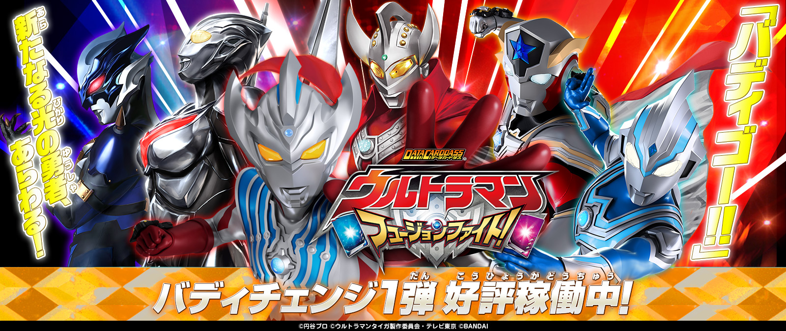 バンダイ公式サイト | おもちゃ情報満載