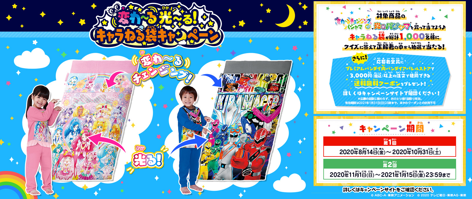 バンダイ公式サイト | おもちゃ情報満載