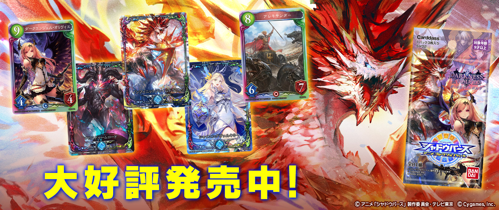 バンダイ公式サイト | おもちゃ情報満載