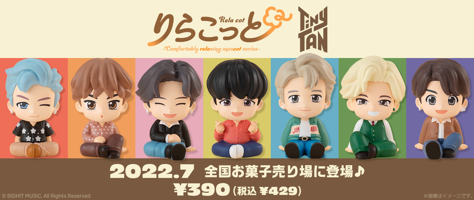 バンダイ公式サイト | おもちゃ情報満載