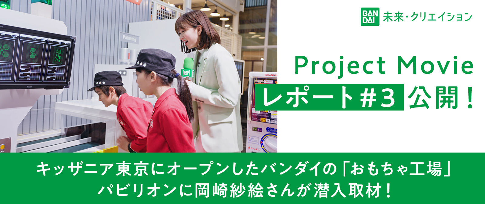 バンダイ公式サイト | おもちゃ情報満載